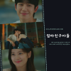 엄마친구아들 15회 세상에서 가장 고소한 무지개 프로포즈 16회 승류 결혼 예고 Tvn 토일 드라마 네이버 블로그